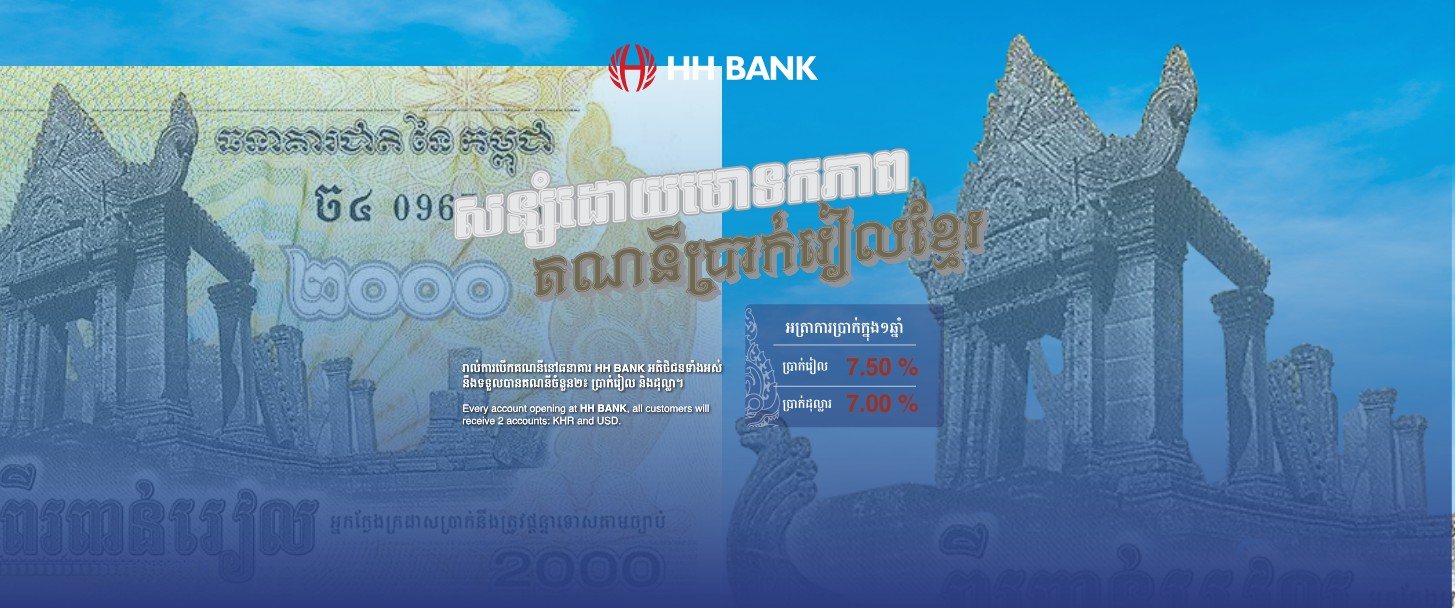 Home - HH BANK (CAMBODIA) PLC
